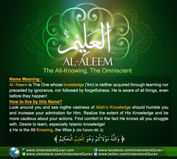 And the Answer is . . . Al-‘Aleem! – Understand Al Quran Academy