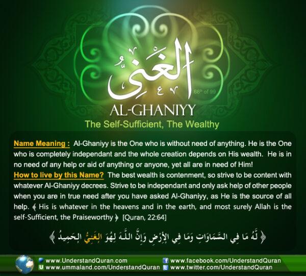 AND THE ANSWER IS . . . AL-GHANIYY! – Understand Al Quran Academy