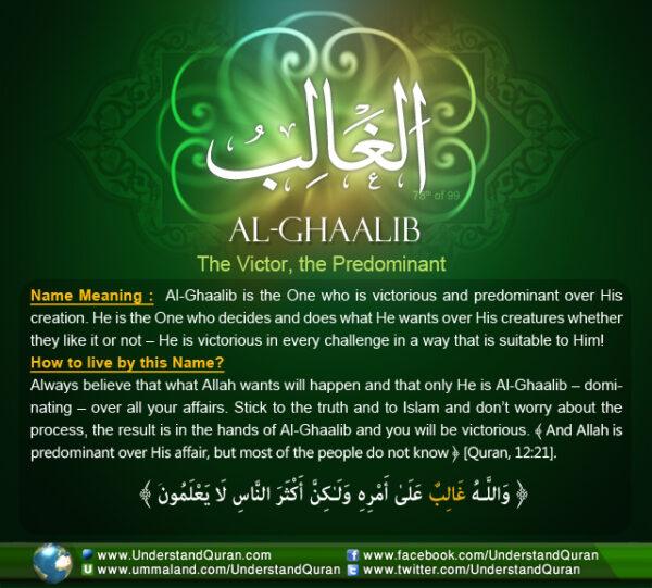 And the Answer is . . . Al-Ghaalib! – Understand Al Quran Academy