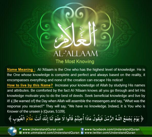 And the Answer is . . . Al-‘Allaam – Understand Al Quran Academy
