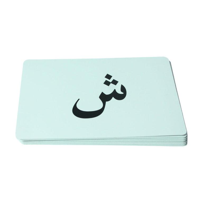 Flash Cards Learning Arabic Letters – made easy! – Understand Al Quran ...